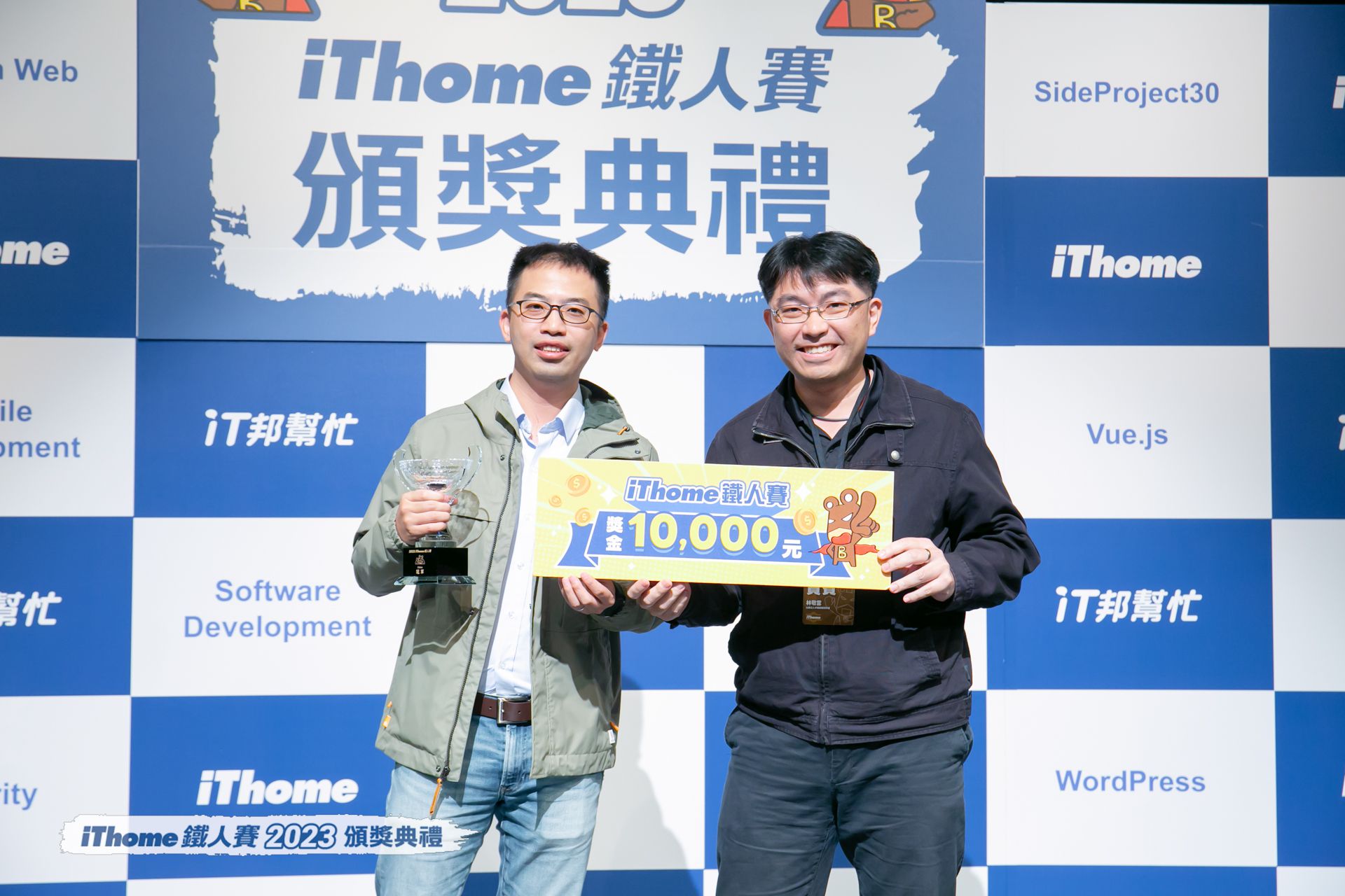 【2023 iThome鐵人賽】頒獎典禮！ | 社團法人中華歐度研究會